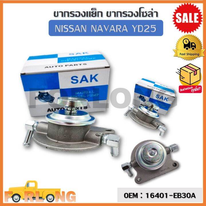ขากรองโซล่า ตัวแย็กน้ำมัน กรองดักน้ำรถยนต์ NISSAN NAVARA YD25 (OEM ...
