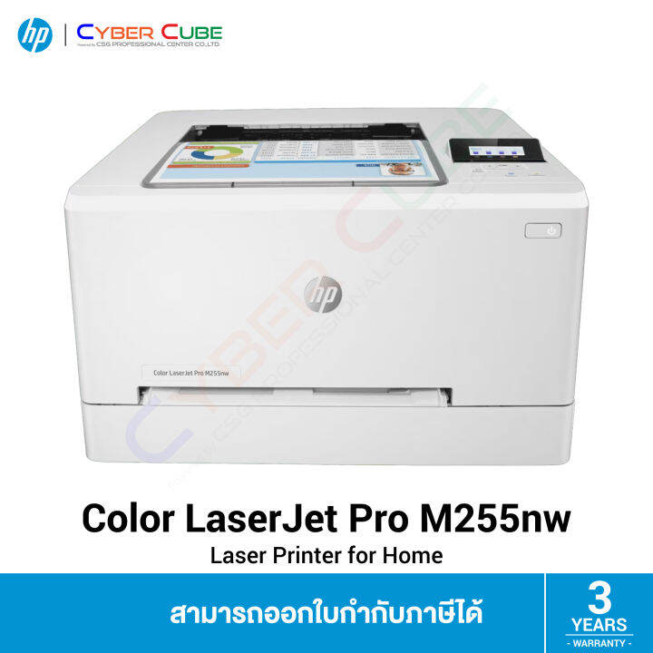 HP ( 7KW63A ) Color LaserJet Pro M255nw Printer (Wi-Fi) - Print only ...
