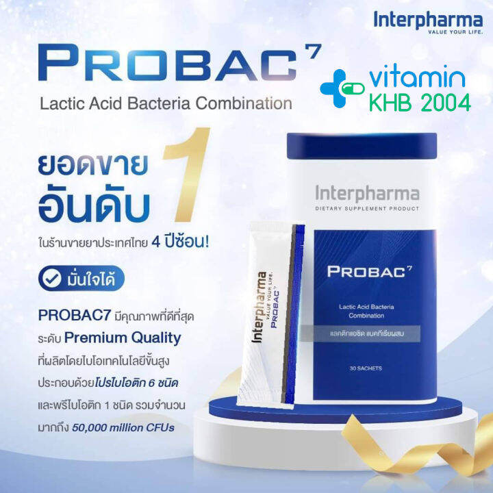 ล๊อตล่าสุด EXP.2024📌จัดส่งไวที่สุด🚚 PROBAC7 🚽 (30ซอง) ราคาพิเศษ โปรแบค ...