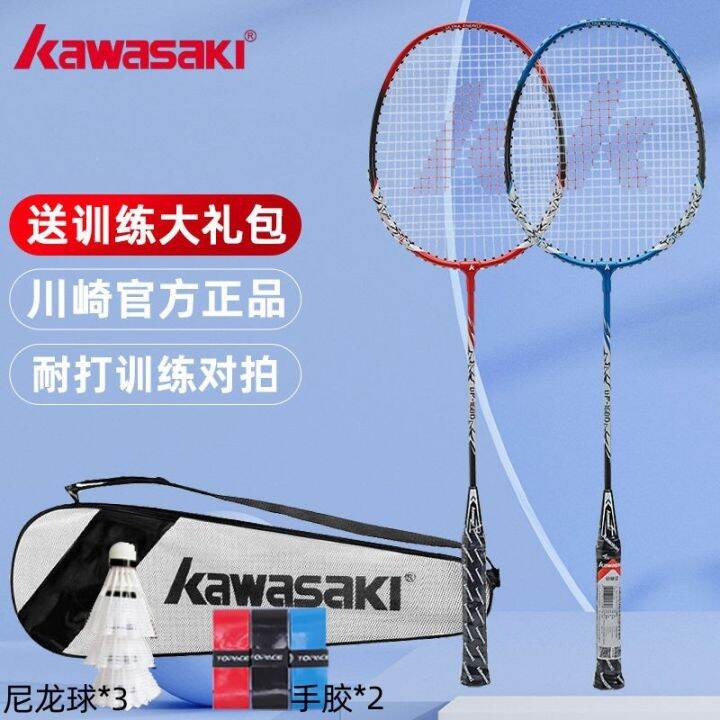 Korea Kawasaki badminton racket genuine flagship store children's ...