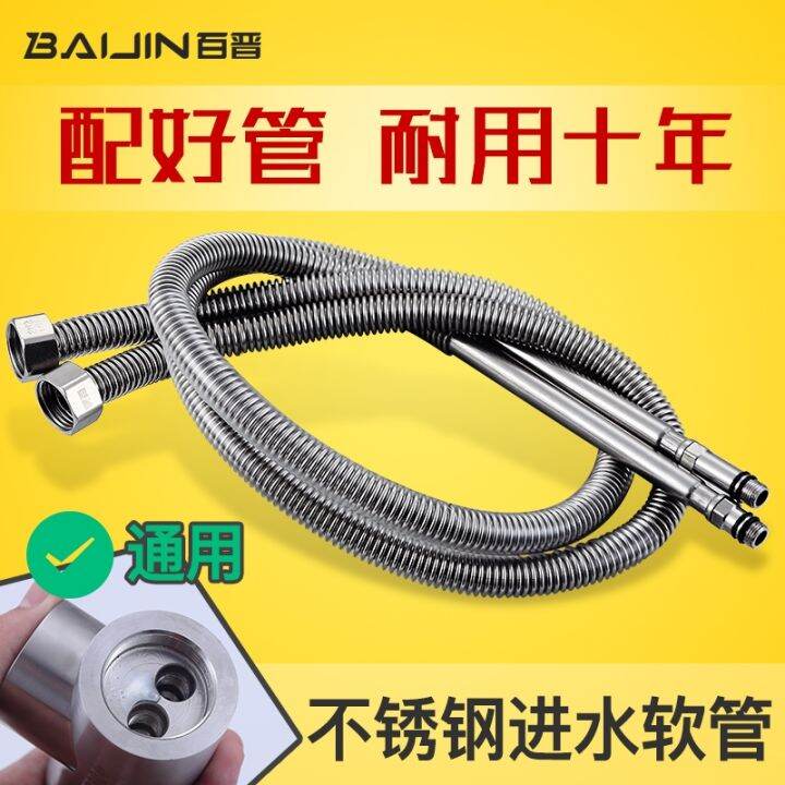 304 stainless steel corrugated hose point pressure pipe cold hot wash a ...