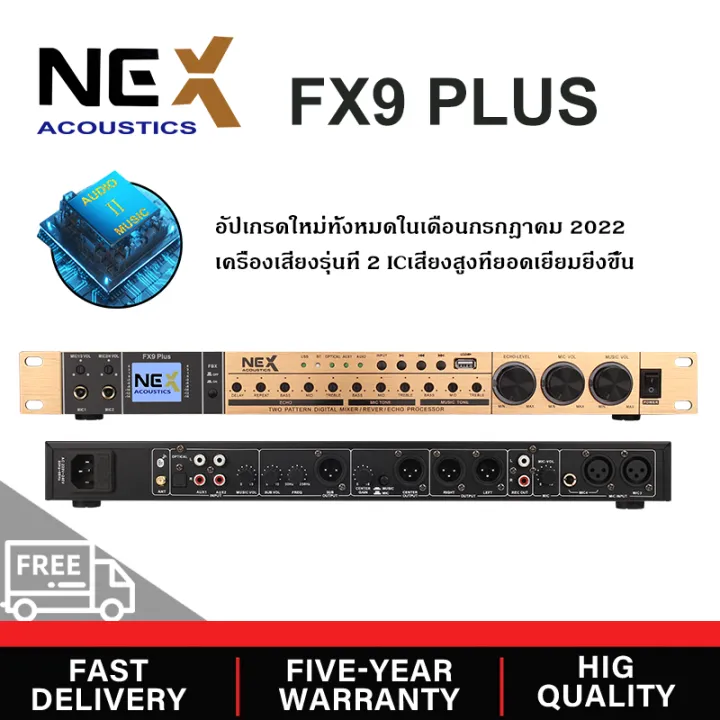 [เวอร์ชันล่าสุด 2022] อุปกรณ์ลิฟต์ การประมวลผลเสียง คาราโอเกะ อะคูสติก ...