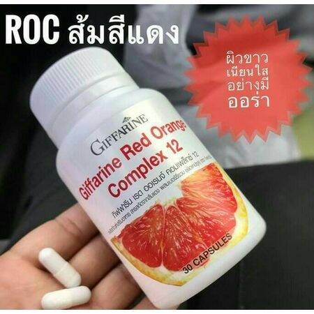 Red orange complex 12 (30 แคปซูล) สารสกัดจากส้มแดง อุดมด้วยวิตามินซี ...