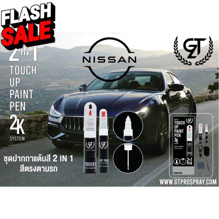 ปากกาแต้มสี รถยนต์ Nissan GT Pro Pen kit #น้ำยาล้างรถ #น้ำยาลบรอย ...