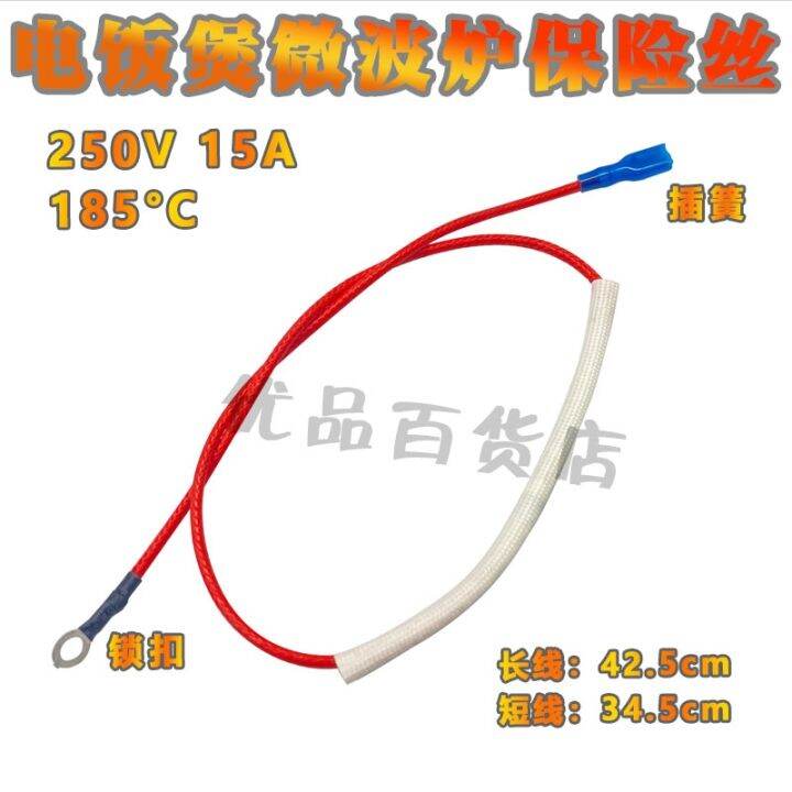 【Thermal Fuse】 Electric pressure cooker temperature fuse a250v185 ...
