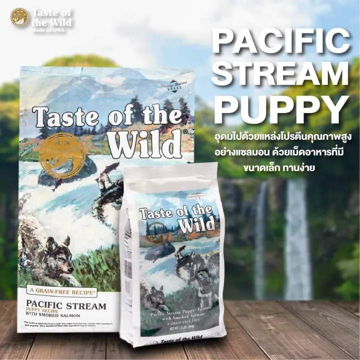 Pacific Stream Puppy Formula 1แถม1 สำหรับลูกสุนัข 680 กรัม | Lazada.co.th