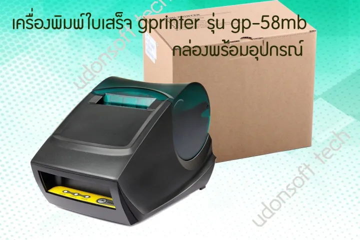 เครื่องพิมพ์ใบเสร็จ gprinter รุ่น gp-58mb | Lazada.co.th