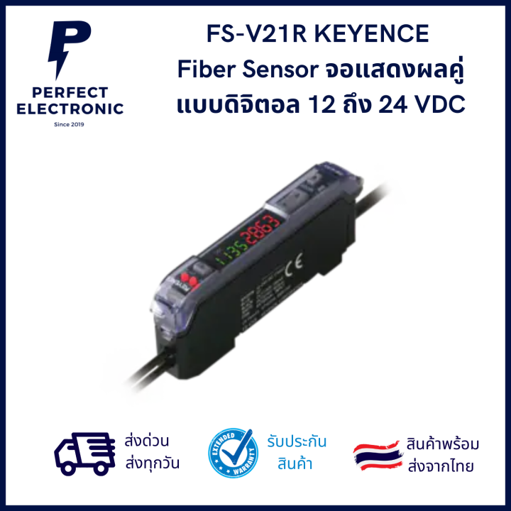 FS-V21R KEYENCE Fiber Sensor จอแสดงผลคู่ แบบดิจิตอล 12 ถึง 24 VDC ...