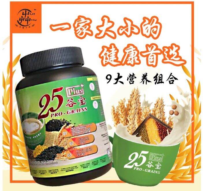 25 谷宝 PLUS 25 PRO GRAINS PLUS 800G | Lazada