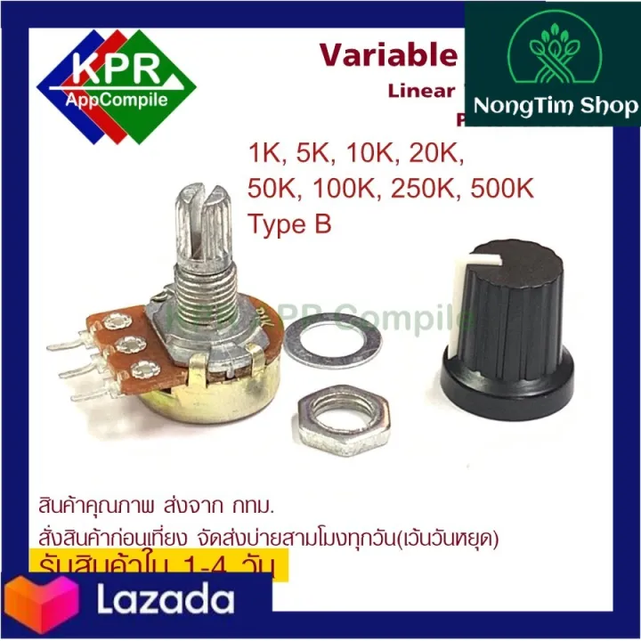 อะไหล่เครื่องใช้ไฟฟ้า VR 3 Pin Variable Resistor Taper B Potentiometer ...