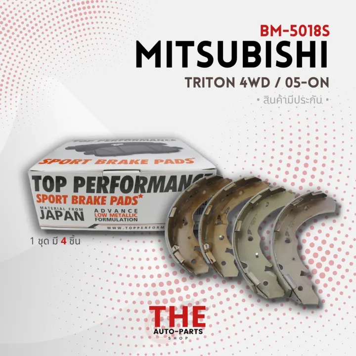 ก้ามเบรค หลัง MITSUBISHI TRITON 4WD / PLUS 2WD ตัวสูง / PAJERO SPORT ...
