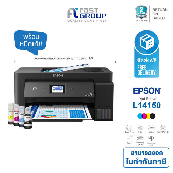 Epson EcoTank L14150 Printer Multifunction Print / Copy / Scan / Fax ...