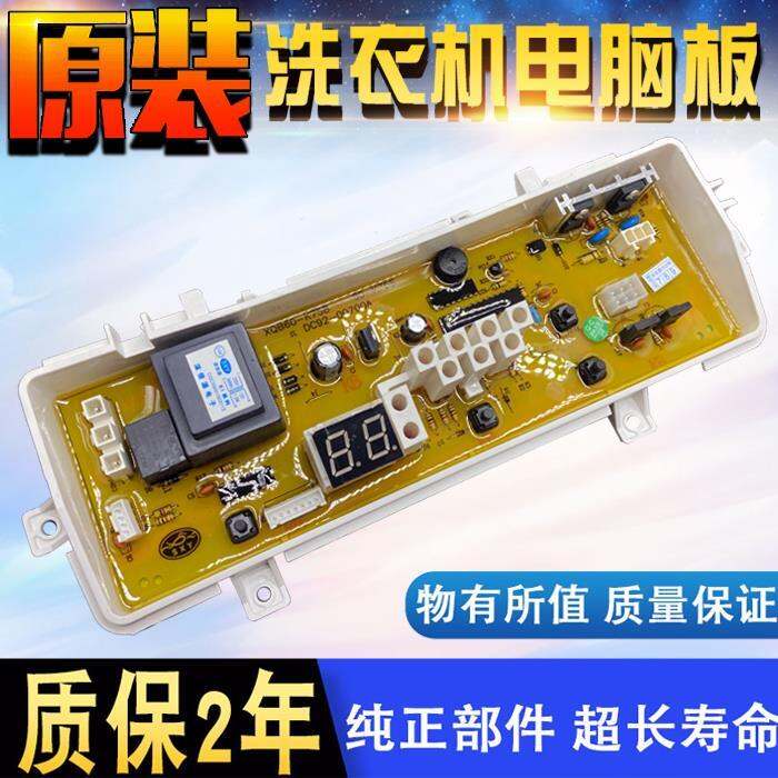 Samsung fully automatic washing machine computer board XQB60-75 b K75S DC92-00700 - a control ...