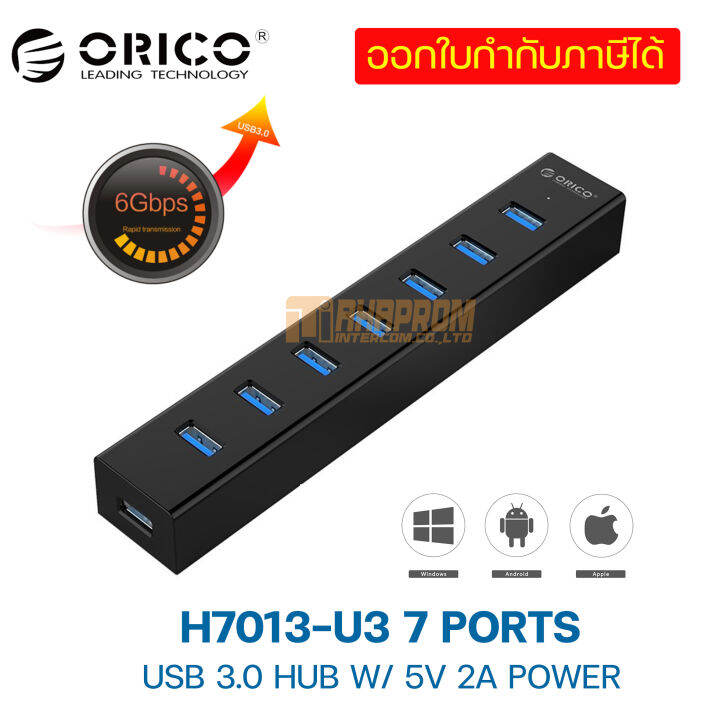 ฮับยูเอสบี 7 พอร์ท H7013-U3 USB 3.0 HUB 7 Port With 5V2A Power Adapter | Lazada.co.th