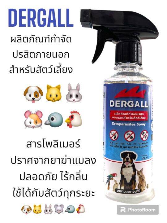 DERGALL ผลิตภัณฑ์กำจัดปริสิตภายนอกสำหรับสัตว์เลี้ยง | Lazada.co.th