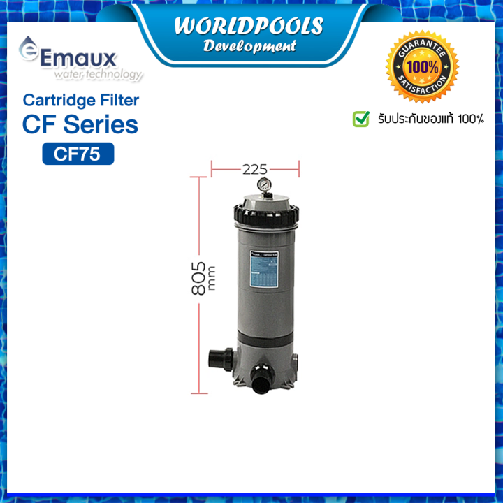 ถังกรองสระว่ายน้ำ EMAUX CF75 Cartridge Filters ถังกรองกระดาษ อัตราการ ...