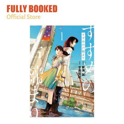 Suzume, Vol. 1, Japanese Text Edition (Paperback) | Lazada PH