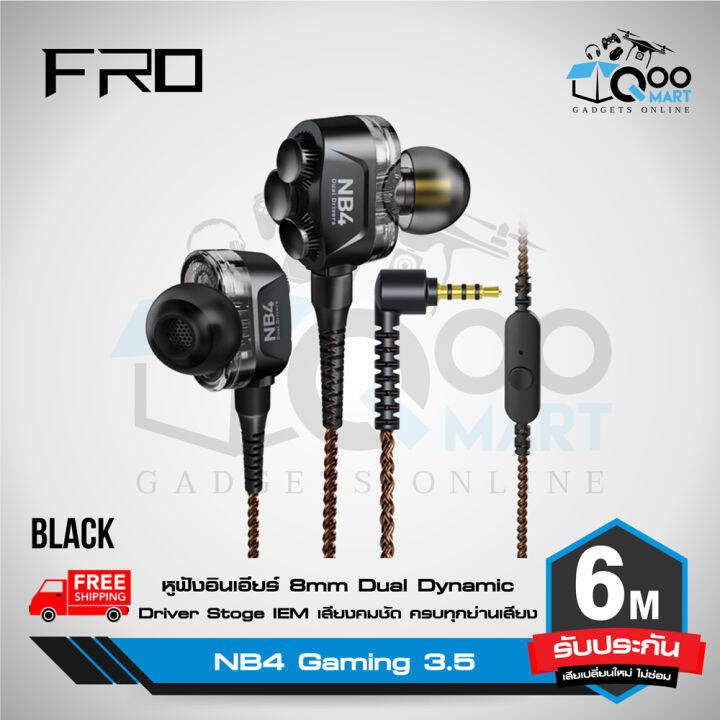 FRO NB4 8mm Dual Micro Dynamic driver หูฟังลำโพงไดนามิกส์คู่ Stoge IEM ...