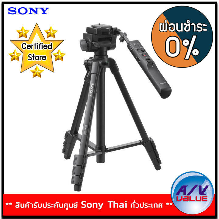 Sony VCT-VPR1 Remote Control Tripod ** ผ่อนชำระ 0% ** By AV Value ...