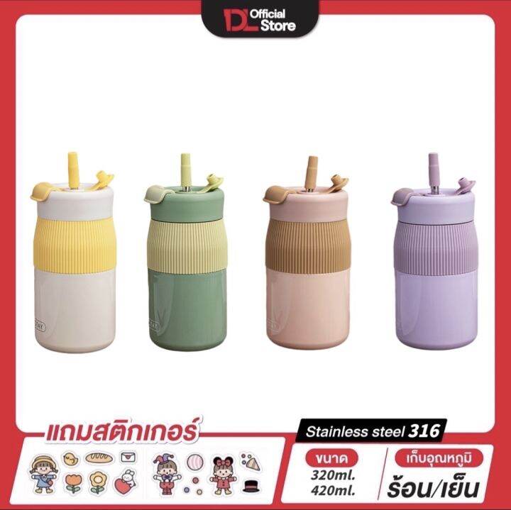 SHOTAY กระบอกน้ำเก็บอุณหภูมิ กระบอกน้ำสแตนเลสขนาดเล็ก ขนาด 420ml. และ ...