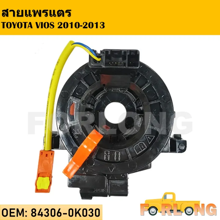 สายแพรแตร TOYOTA VIOS 2010-2013 , HILUX KUN15, 16, 25, TGN16, 26 #84306 ...
