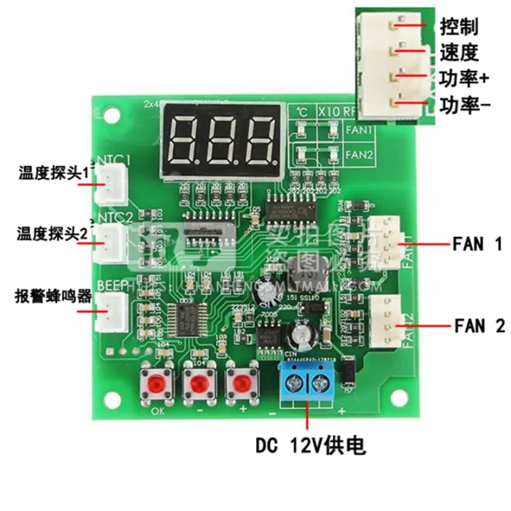 Two-way heat dissipation PWM DC temperature controller 12V24V48V fan ...