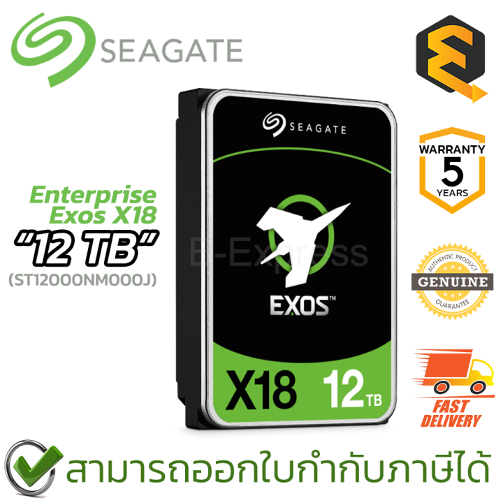 Seagate HDD Enterprise Exos X18 12TB (ST12000NM000J) ฮาร์ดดิสก์ ของแท้ ...