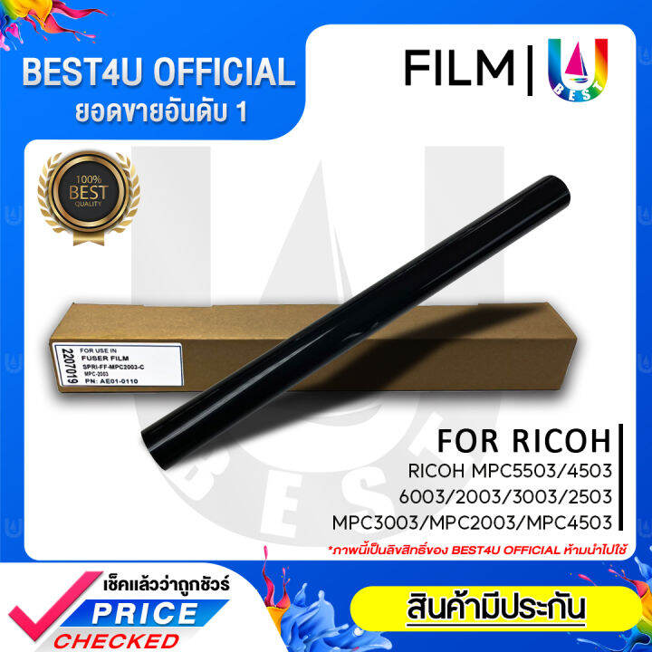 BEST4U ปลอกฟิล์มฟิวเซอร์ Fuser Flim MPC2003/MPC 2003/MP C2003 ใช้สำหรับ ...