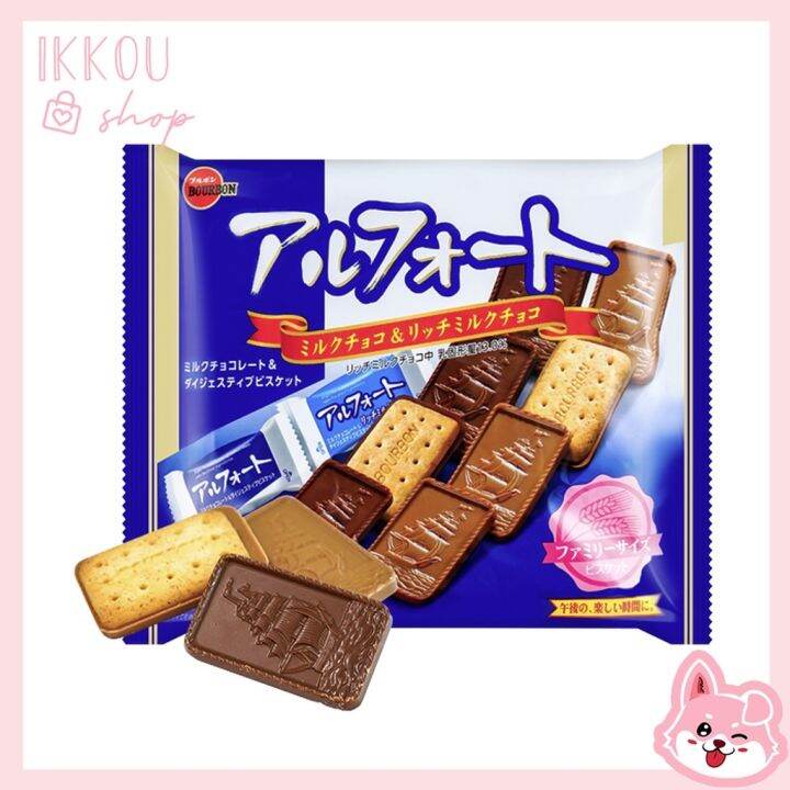 Bourbon ALFORT Chocolate Share Pack | Lazada PH