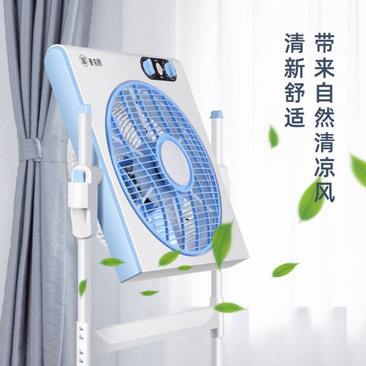 Box fan Watson lifting electric fan household vertical silent lucky fan ...