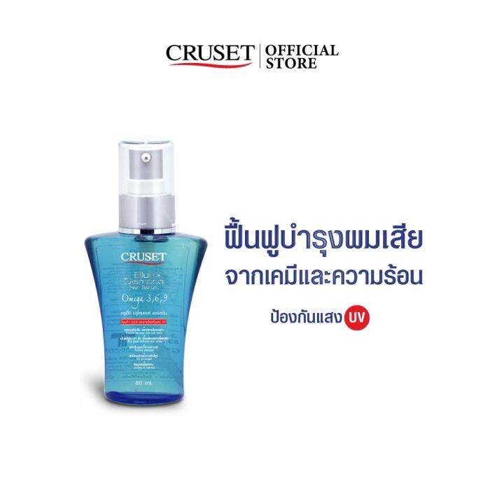 CRUSET บลูไดมอนด์ แฮร์ เซรั่ม 80 มล. | Lazada.co.th
