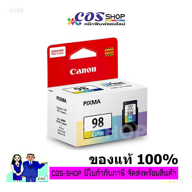 CANON CL-98 Color ตลับหมึกพิมพ์อิงค์เจ็ท รวมสี ของแท้ [COSSHOP159 ...