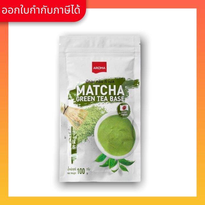 Aroma ชาเขียว ผงชาเขียว ชาเขียวมัทฉะ Matcha Green Tea Base มัทฉะกรีนที ...