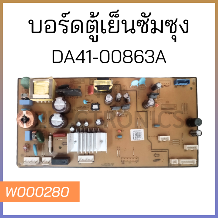 บอร์ดตู้เย็นซัมซุง DA41-00863A | Lazada.co.th