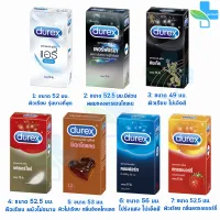 Durex ดูเร็กซ์ ถุงยางอนามัย ช็อกโกแลต 12 ชิ้น 1 กล่อง ราคาถูก