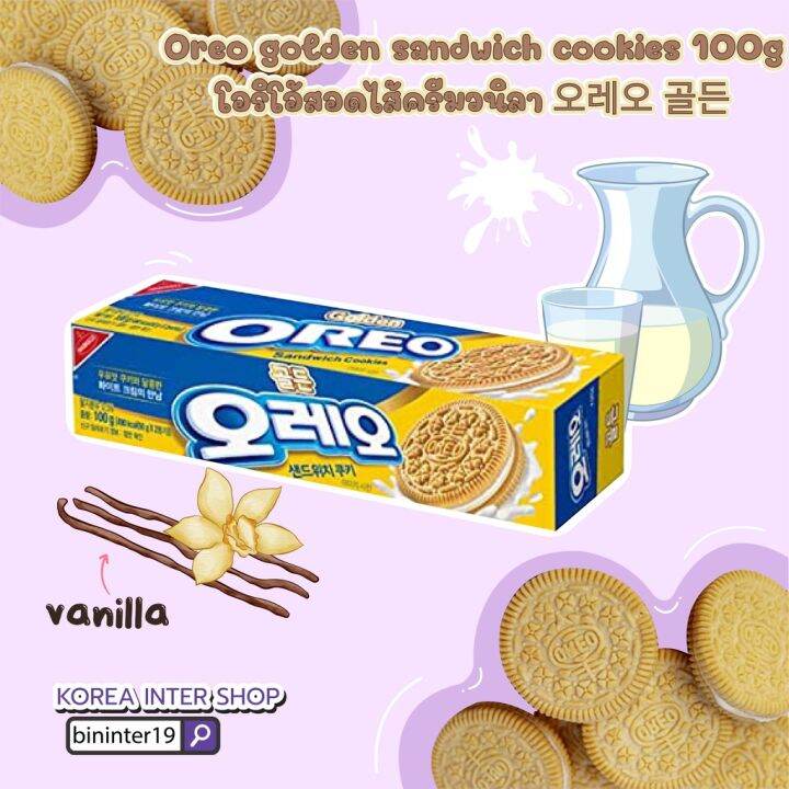 oreo golden sandwich cookies 100g โอริโอ้สอดไส้ครีมวนิลา นำเข้าจาก ...