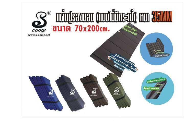 แผ่นปูนอน แบบไม่มีกระเป๋า สีพื้น ความหนาพิเศษ 35mm มีหลายสีให้เลือก ขนาด 70x200cm มีซิปด้านข้าง ...