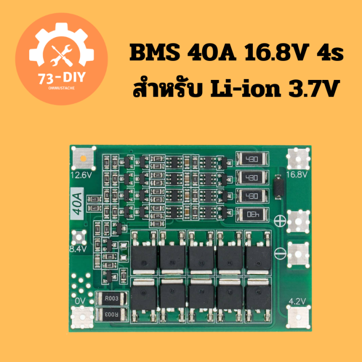 BMS 4S 40a ชาร์จแบตลิเธียม 18650 PCB BMS 40A 16.8V 4s | Lazada.co.th