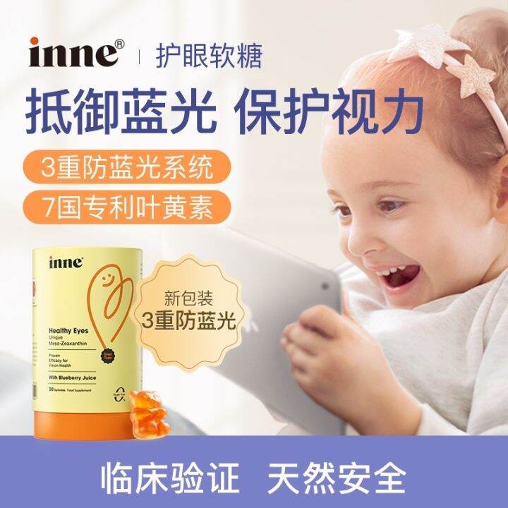 Childhood inne children's lutein vitamin eye protection infants and ...