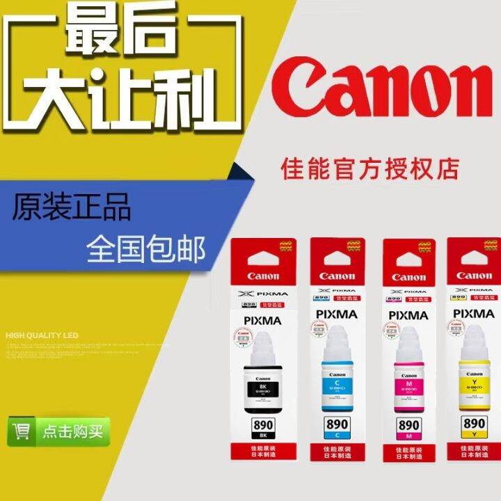 Original Canon 890 ink G1810 2810 3810 4810 1800 printer connected to ...