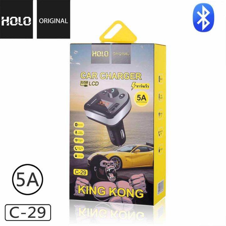 Holo C-29 สัญญาณบูลทูธ บลูทูธในรถยนต์ เปลี่ยนลำโพงธรรมดาเป็นลำโพงบูลทูธ ...