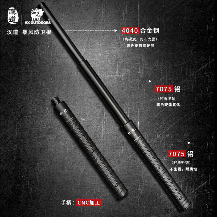 Handway storm club carry-on weapon self-defense telescopic stick ...