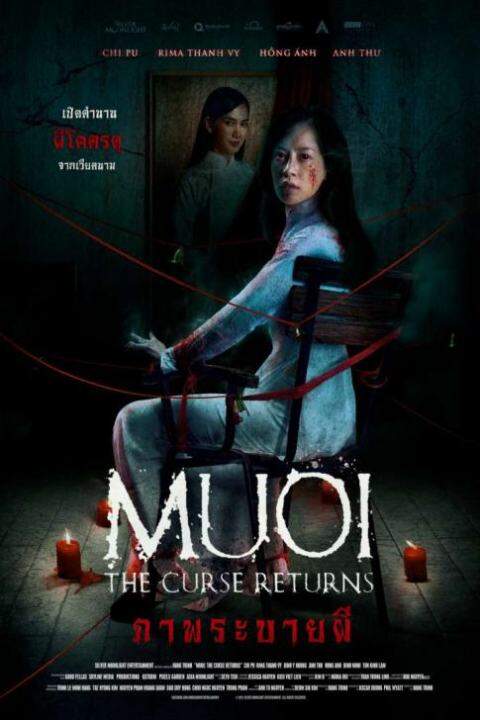 DVD Vietnamese Movie Muoi The Curse Returns (2023) | Lazada