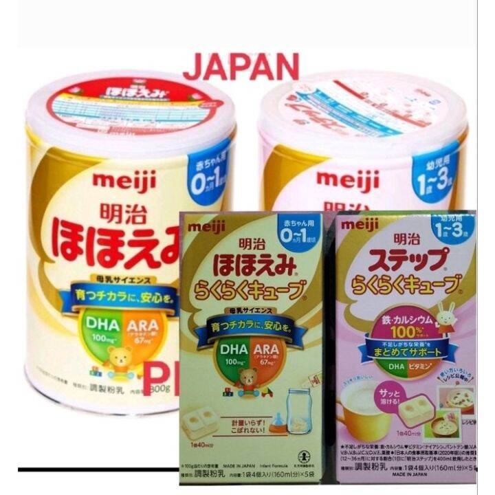 Meiji Powder Cube formula Milk (160ml×5 for cube)(800g Can for Powder ...