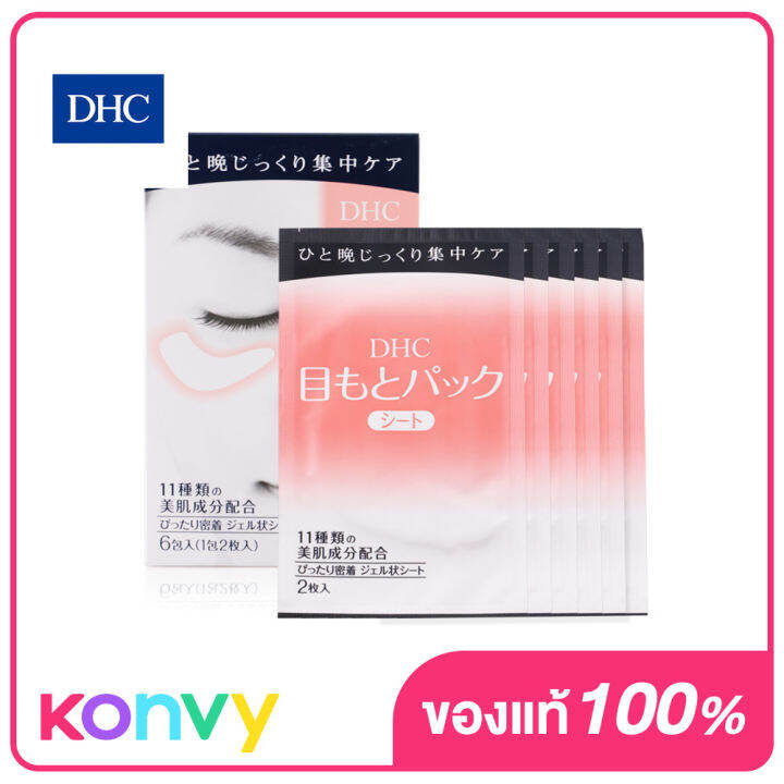 DHC Pack Sheet Eyes [6 pair per box] | Lazada.co.th