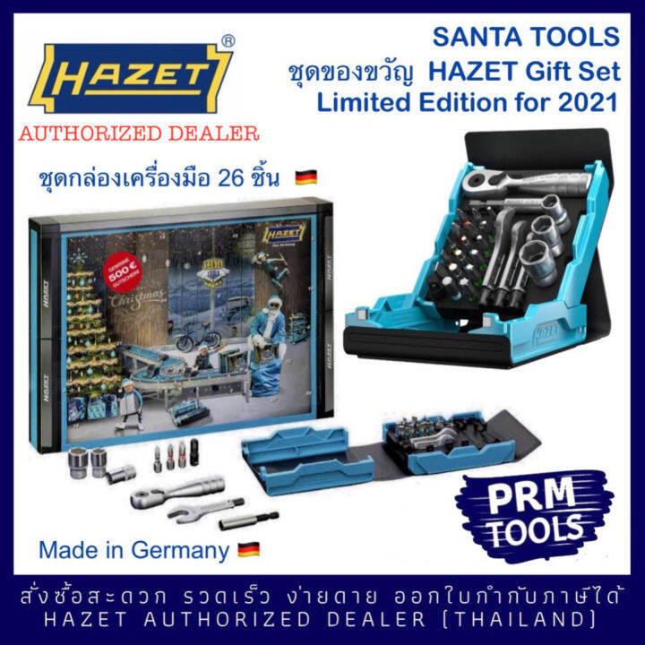 Hazet Santa Tools 2021 ชุดเครื่องมือช่าง DIY - 26 ชิ้น HAZET SANTATOOLS ...