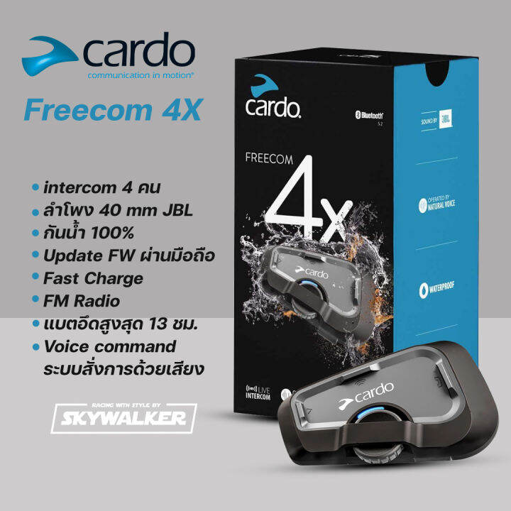 บลูทูธ ติดหมวกกันน็อค CARDO FREECOM 4X SINGLE มาพร้อมลำโพง JBL รุ่นใหม่ ...