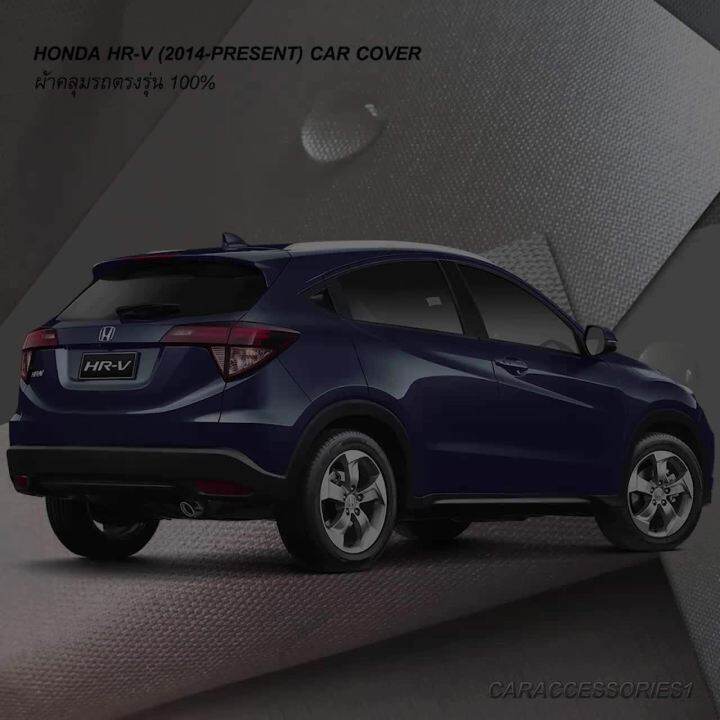 ++โปร ตรงรุ่น 100% พร้อมส่ง! ผ้าคลุมรถฮอนด้าเอชอาร์วี Honda HRV GEN2 ...