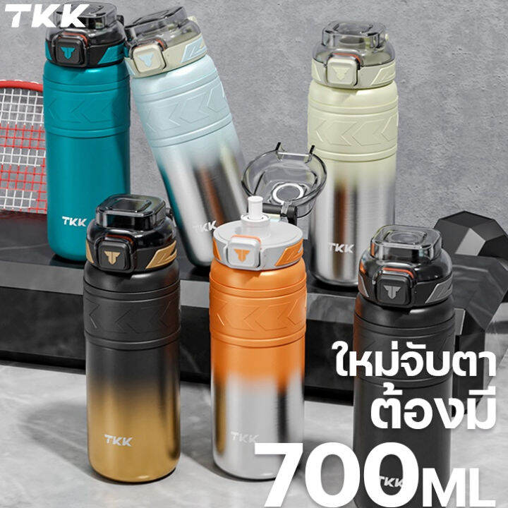TKK thermos Tumbler กระติกน้ำเก็บความเย็น ความจุ 700ml สแตนเลส 316 พร้อมหลอดดูดสปริง แก้วเก็บ ...