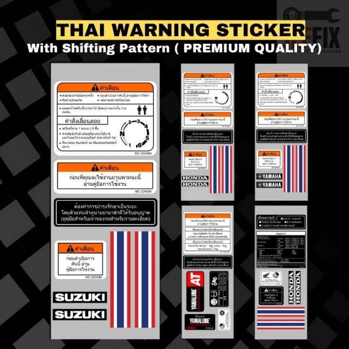 Thai warning sticker with Shifting Pattern | Lazada PH